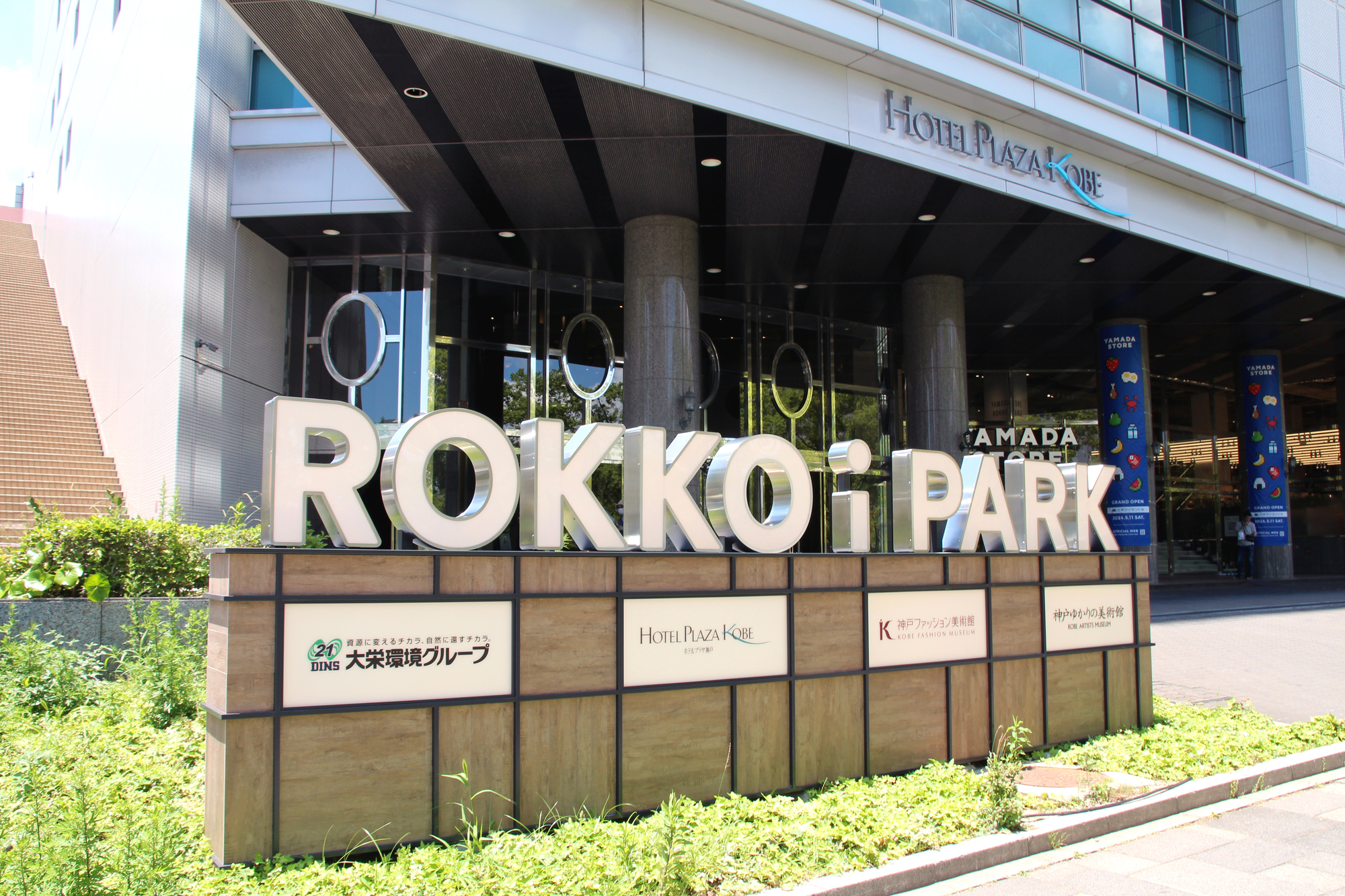 2023年・2024年オープンの商業施設をピックアップ【関西エリア編】 – SHOPCOUNTER MAGAZINE